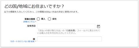 Kdpアカウント を登録しよう（kindle本） トモヒロ ブログ