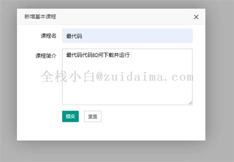 Ssmlayuifreemarker开发学生成绩管理系统 代码 最代码