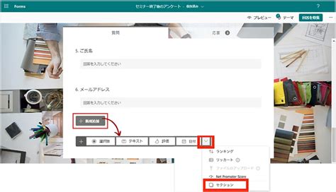 アンケートや投票に便利な Microsoft Forms で効率的に意見収集 Microsoft For Business