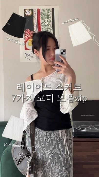 레이어드 스커트 7가지 코디 모음zip 🖤 레이어드스커트 레이어드룩 데일리룩 봄코디 Dailylook Outfitideas Koreanfashion Youtube