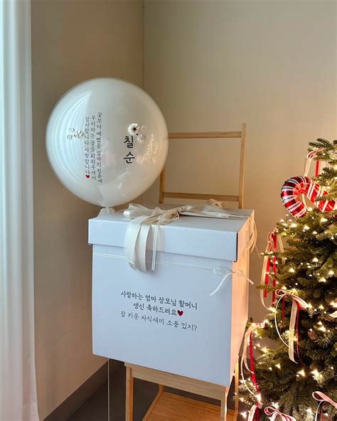 둥실둥실 천안풍선 클레이벌룬 용돈풍선 백일풍선 환갑풍선 첫돌풍선 ☁️☁️🤎 ⠀ ⠀ ⠀ 단아함 그득그득한 ⠀ 칠순기념 용돈풍선과 서프라이즈박스 ⠀ ⠀ ⠀ 📌 문의주실땐