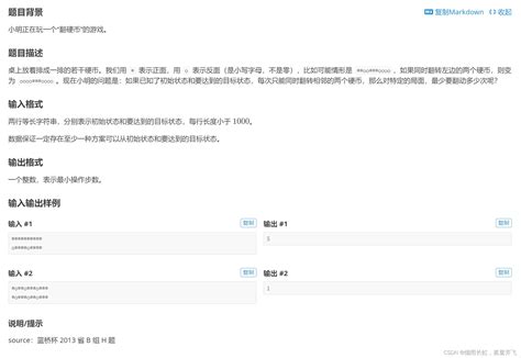 字符串操作与计数算法 Csdn博客