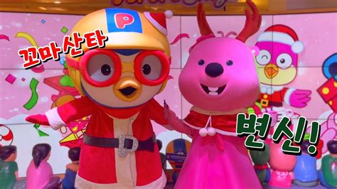 우리는 꼬마 산타🎅🎄 뽀로로파크 뽀로로 크리스마스 Youtube