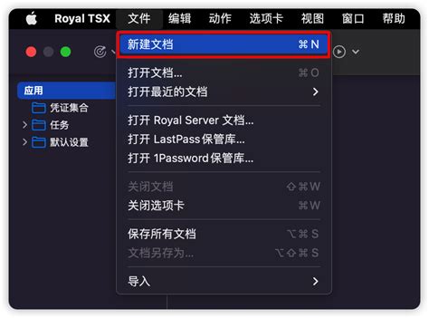 Royal Tsx 教程（macos 的 Ssh 工具）royaltsx Csdn博客