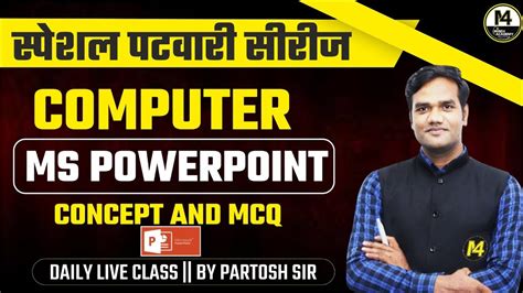 Patwari Computer Classes Mp Patwari Computer Classes Computer For Patwari Youtube