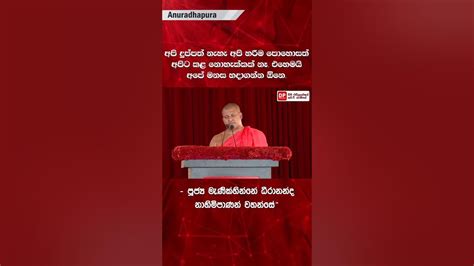 අපි දුප්පත් නැහැ අපි හරිම පොහොසත් අපිට කළ නොහැක්කක් නෑ එහෙමයි අපේ මනස