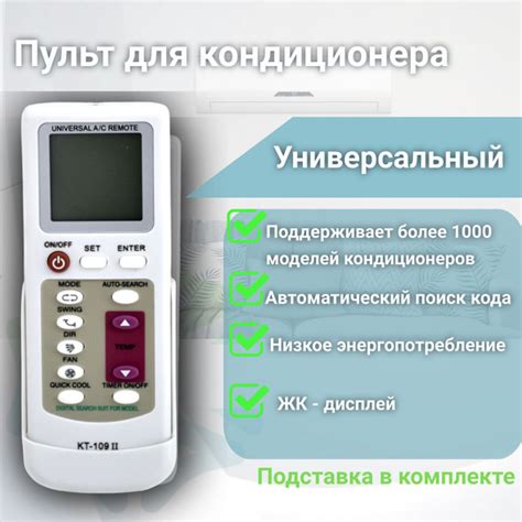 Пульт ДУ KT-109 II - купить по выгодной цене в интернет-магазине OZON ...