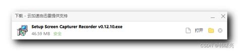 【ffmpeg】音视频录制 ② 使用 screen capturer recorder 软件生成 ffmpeg 可录制的音视频设备