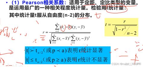 Python偏相关系数显著性检验 Spss偏相关性分析结果解读mob6454cc769a22的技术博客51cto博客