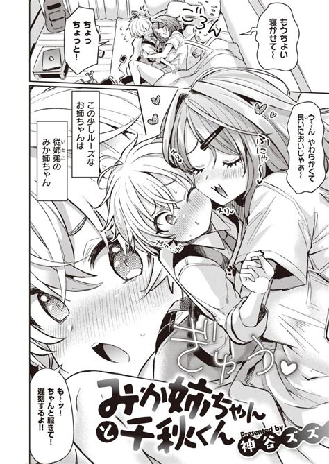 エロ漫画両親が海外出張中の甥っ子を預かっているドジっ子巨乳JD甥っ子のオナニーを目撃したJDは気持ちを受け止め手コキ射精させいちゃラブ