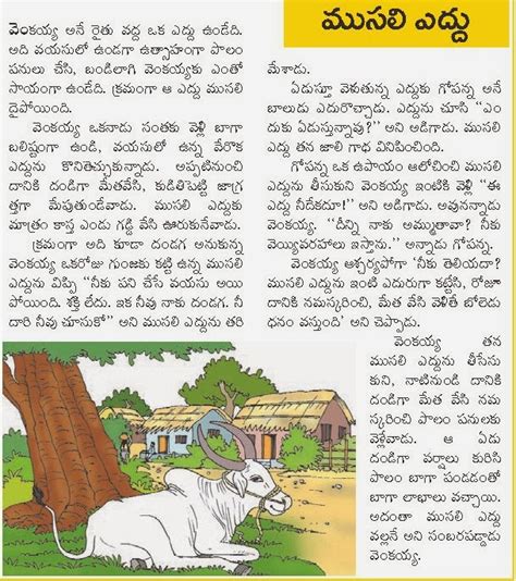 TELUGU BASHA: 101 Telugu kadalu --- 101 telugu short stories