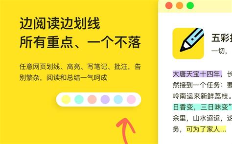 五彩插件edge浏览器安装方法 网页划线高亮批注工具 视频下载 Video Downloader