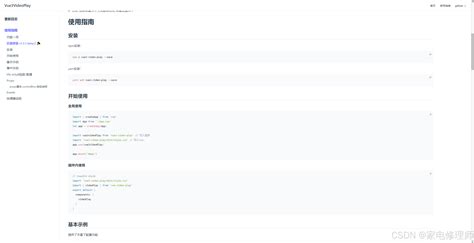 vue3数据大屏对接乐橙云监控 vue3结合乐橙云做视频播放 csdn博客
