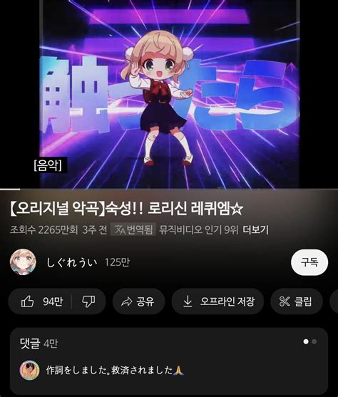 로리신 왜 인기9위임 치지직 에펨코리아
