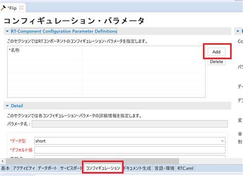 Openrtm Aist Openrtm Aist Official Website On The Github