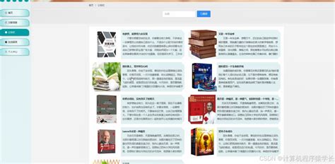Java毕业设计 基于springbootvue的文献搜索系统设计和实现，基于springboot的参考文献在线搜索系统设计和实现源码