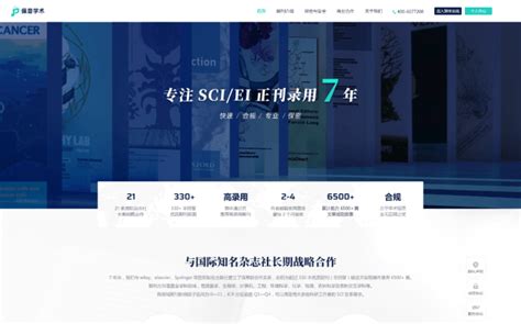 关于我们 佩普学术