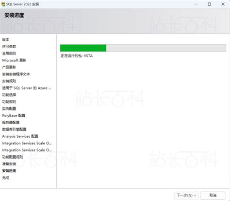 sql server2022安装教程 站长百科