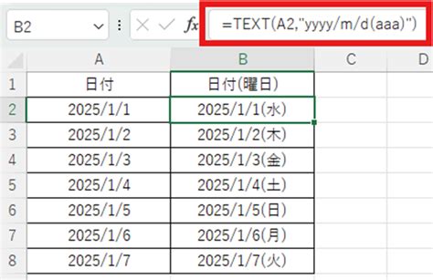 【excel】エクセルで曜日だけを自動で入れる・日付と同じ1つのセルにまとめて入れる方法【書式設定：関数など】｜単位変換・換算ラボ