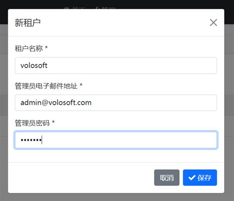 应用模块 租户管理 《abp framework 5 3 中文文档》 书栈网 · bookstack