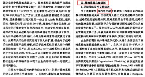 文科类文献综述怎么写 知乎