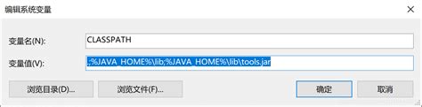 Java开发环境搭建（刚入职，看这一篇就够了）java开发环境的搭建步骤 Csdn博客
