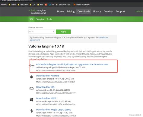 【第三方sdk接入汇总】unity接入vuforiaar图片识别vuforia怎么导入unity Csdn博客