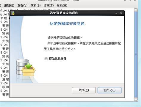 dm7达梦数据库介绍和安装 小小的二l的博客 csdn博客 dm7数据库
