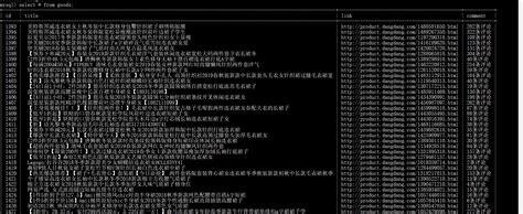 网络爬虫用scrapy框架爬取当当网商品信息实战将信息写入数据库 主要是对scrapy框架的熟悉和初步使用 极客之音