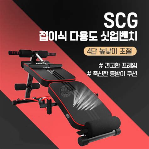 Qoo10 위시팜 접이식 윗몸일으키기 싯업벤치 복근운동기구 다용도 윗몸일으키기 운동기구 가전