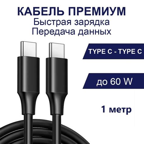 Кабель Usb Type C Tasshop Cablec купить по низкой цене в интернет магазине Ozon 1064931190