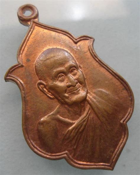 เหรียญใบสาเก หลวงปู่ขาว อนาลโย วัดถ้ำกลองเพล จ อุดรธานี ปี 2521 ” พระเครื่อง พระแท้ Webpra เว็บ