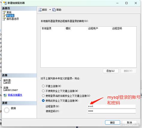 怎么用sql Server 链接到mysql 怎样用sql Server连接数据库我心依旧的技术博客51cto博客