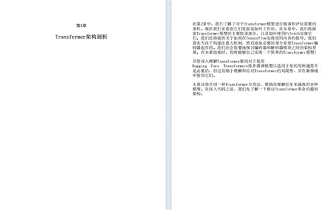 好书强推丨transformer模型学会有手就行？这本 transformer自然语言处理实战 无敌了 transformer的经典书籍 csdn博客