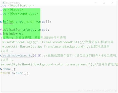 Qt实现窗口背景透明qt设置背景透明 Csdn博客 Qt实现窗口背景透明qt设置背景透明 Csdn博客