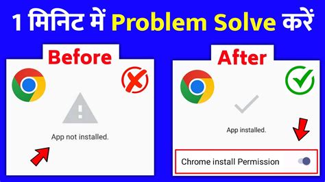 Chrome App Not Installed Problem Solve Chrome Se App Install Nahi Ho