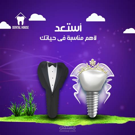 تصميمات احترافيه للسوشيال ميديا فى مجال زراعة الاسنان مستقل