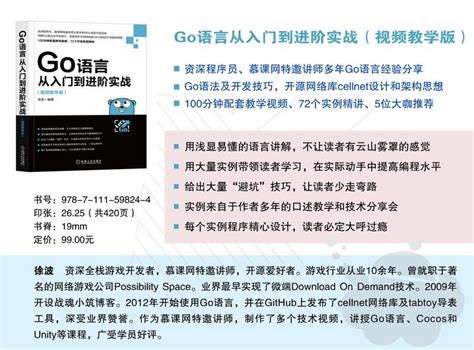 新书《go语言从入门到进阶实战》 知乎
