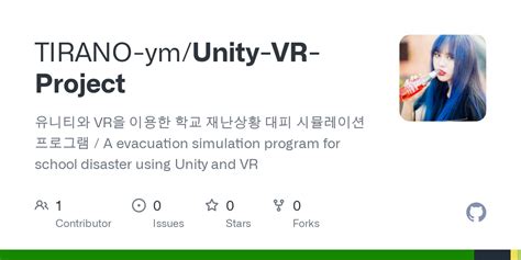 Github Tirano Ymunity Vr Project 유니티와 Vr을 이용한 학교 재난상황 대피 시뮬레이션 프로그램 A Evacuation
