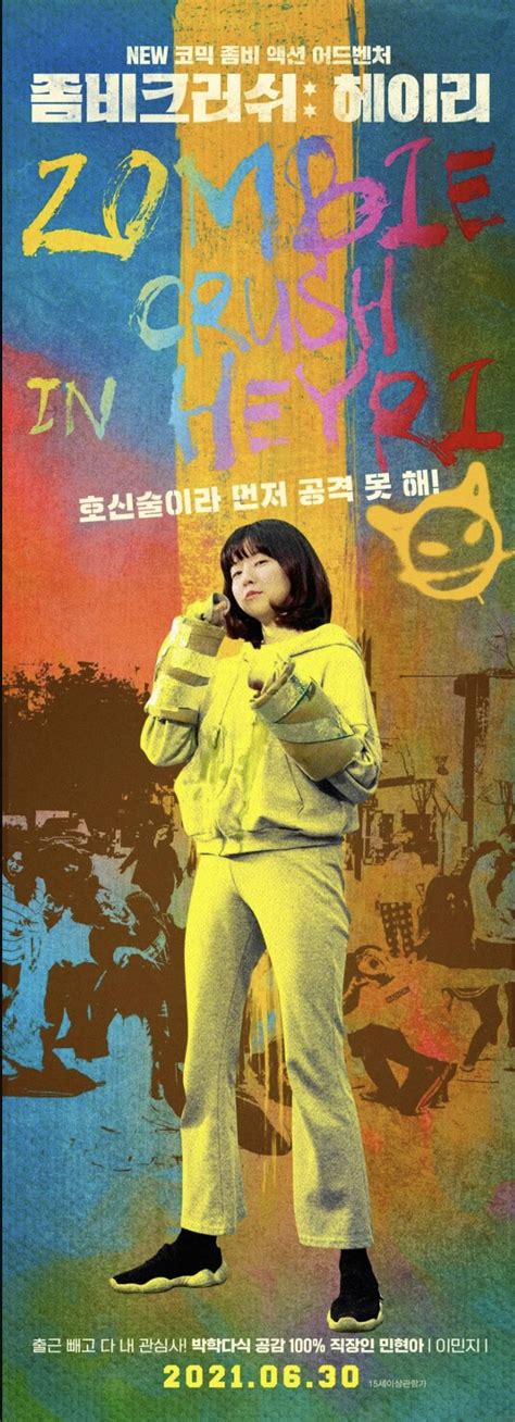 Zombie Crush In Heyri Subtitles Available Subtitles Opensubtitle