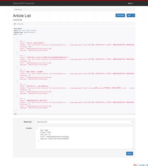 Drf安装配置以及apiview方法实现序列化 Drf和vue项目开发 Drf和vue项目开发个人原创