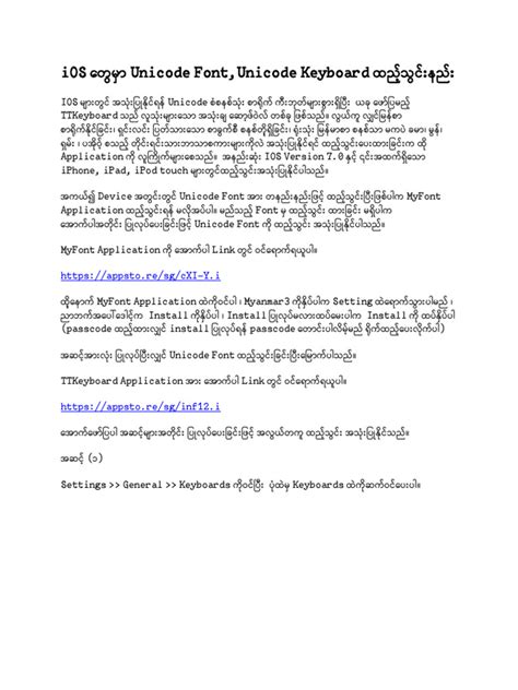 Ios တွေမှာ Unicode Fontunicode Keyboard ထည့်သွင်းနည်း Pdf