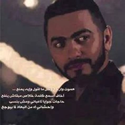 Stream Arwa Y Fawzy Music Listen To Songs Albums Playlists For Free On SoundCloud
