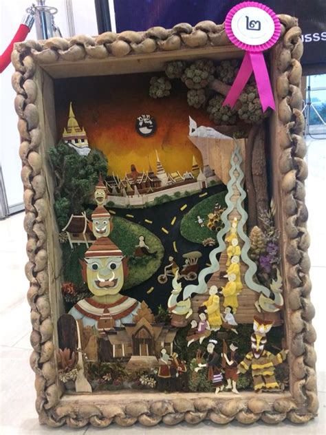 คนรักงานปะติด รางวัลรองชนะเลิศอันดับ 1 ชช 3