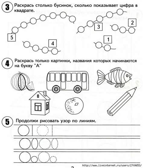 30 Занятий. Для успешного развития ребенка 5лет. 2Часть. . Обсуждение ...