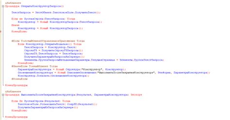 конструктор запросов Форум 1c База