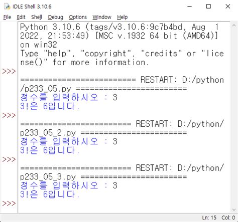 Python 264제 두근두근 파이썬개정판 Chapter 7 연습문제5 P233