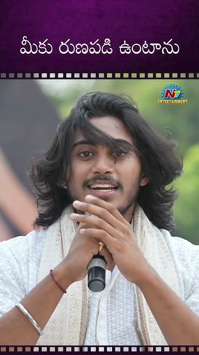 మీకు రుణపడి ఉంటాను nandamuritarakaramarao yvschowdary ntv ent youtube