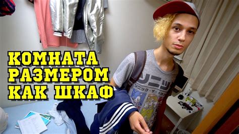 Реальная жизнь студента в Японии с НУЛЕВЫМ японским - YouTube