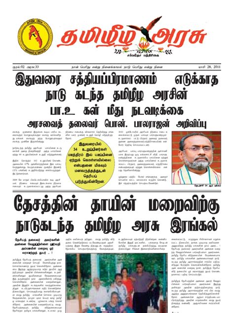 Thamil Arasu 33 Pdf